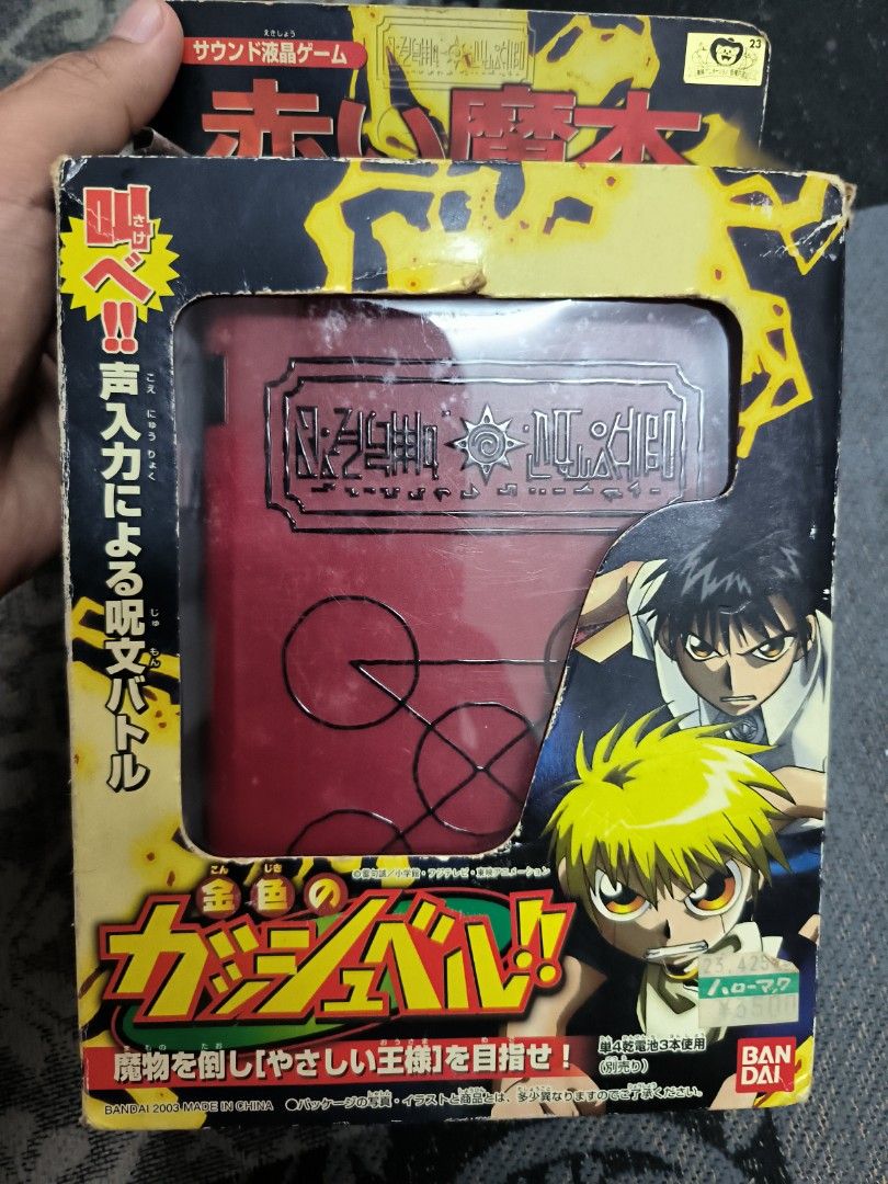 Gash Bell DX The Magical Spell Book Brago Sherry red Card Battles ...