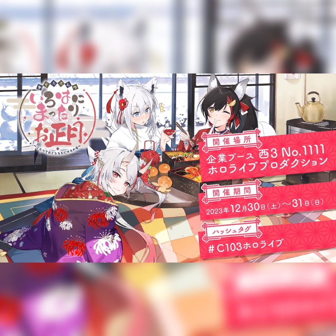 「預訂」hololive C103 通販周邊, 興趣及遊戲, 收藏品及紀念品, 日本明星 - Carousell