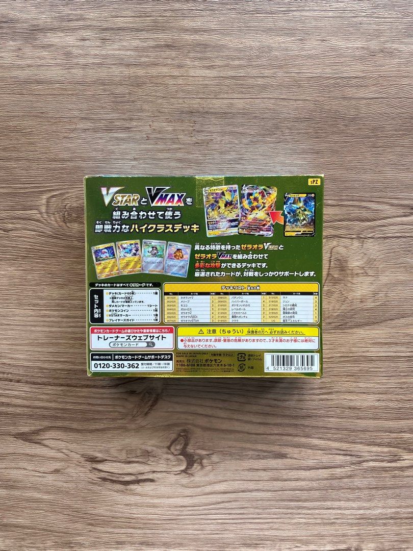 Japan exclusive Zeraora Vstar and VMax starter deck, Hobbies & Toys ...