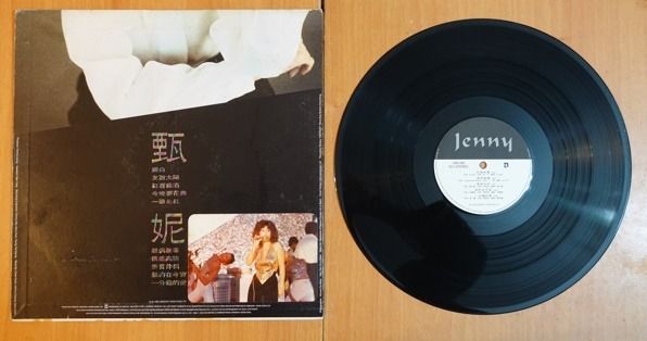 香港女歌手甄妮《Jenny》黑膠唱片(SAMPLE 碟)- 附歌詞 - CBS SONY發行, 興趣及遊戲, 音樂、樂器 & 配件, 音樂與 ...