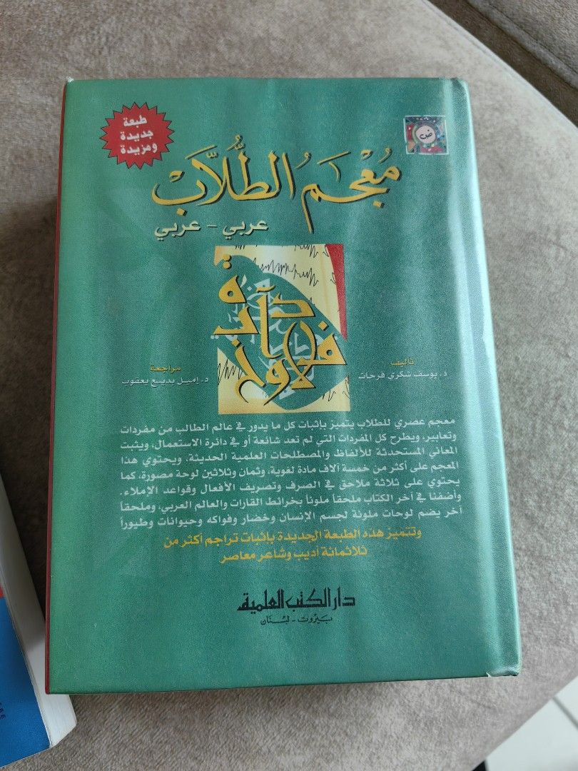 Kamus Arab 3 in 1 / Kamus al Marbawi / Kamus Arab - English / Kamus ... Kamus Arab 3 in 1 / Kamus al Marbawi / Kamus Arab - English / Kamus ...