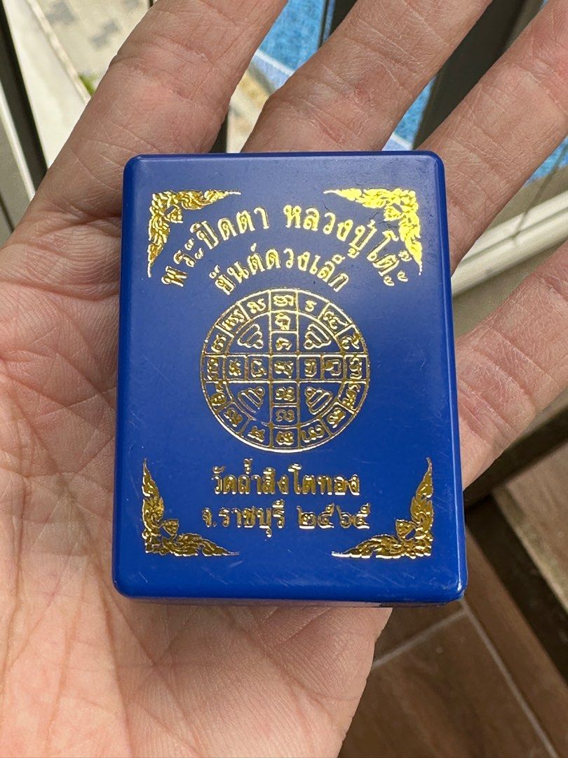 LP Toh (龙普多) Phra Pidta Yant Duang Lek (必打小圆符),Wat Tham Sing To Thong ...