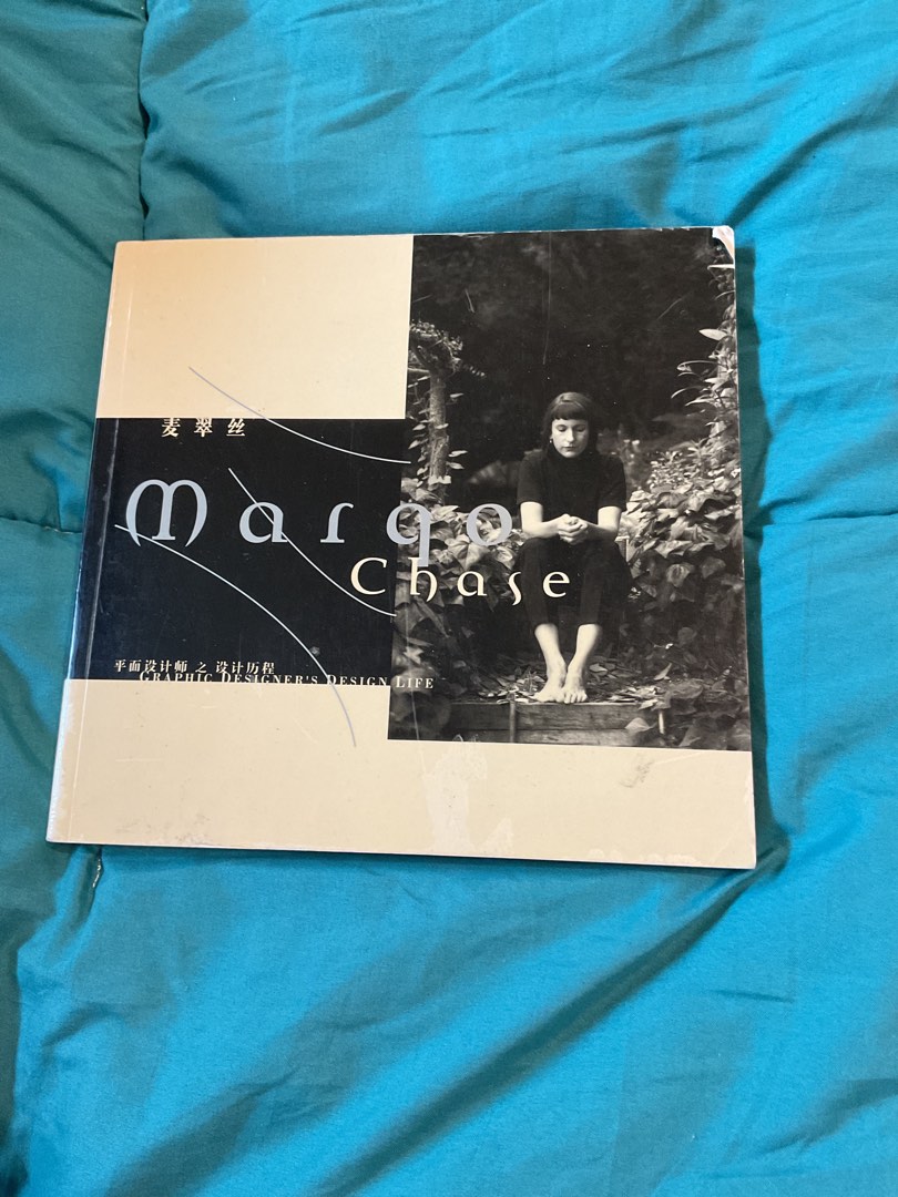 Margo Chase麦翠丝平面设计师之设计历程, 書籍、休閒與玩具, 書本及雜誌, 教科書、參考書在旋轉拍賣
