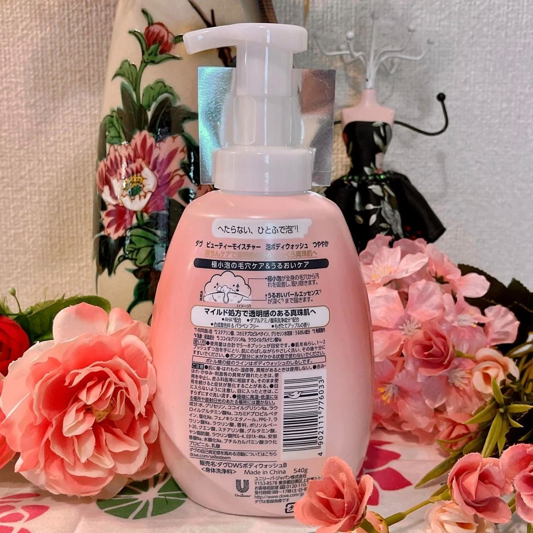New! DOVE Beauty Moisture Foam Body Wash For Moist & Shiny Skin Freshly ...
