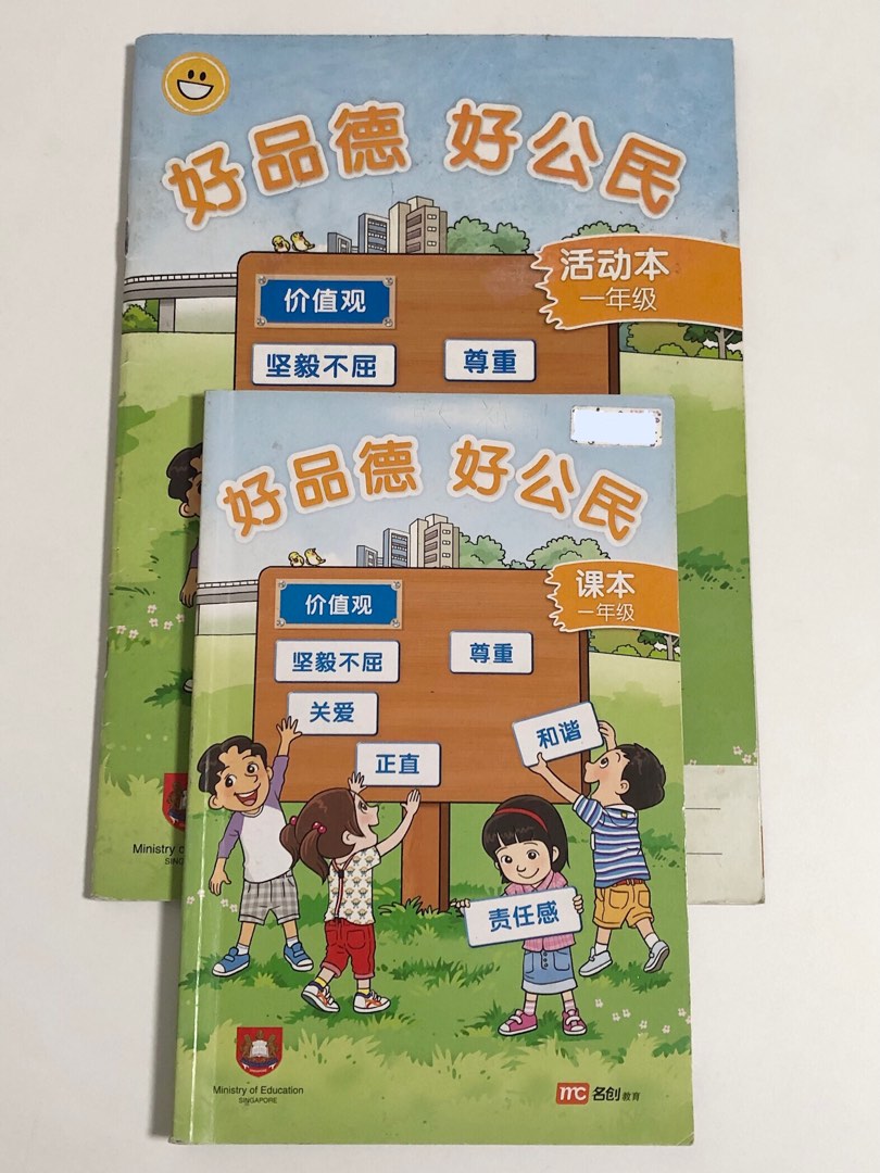 Primary 1 Character and Citizenship Education Textbook and Activity ...