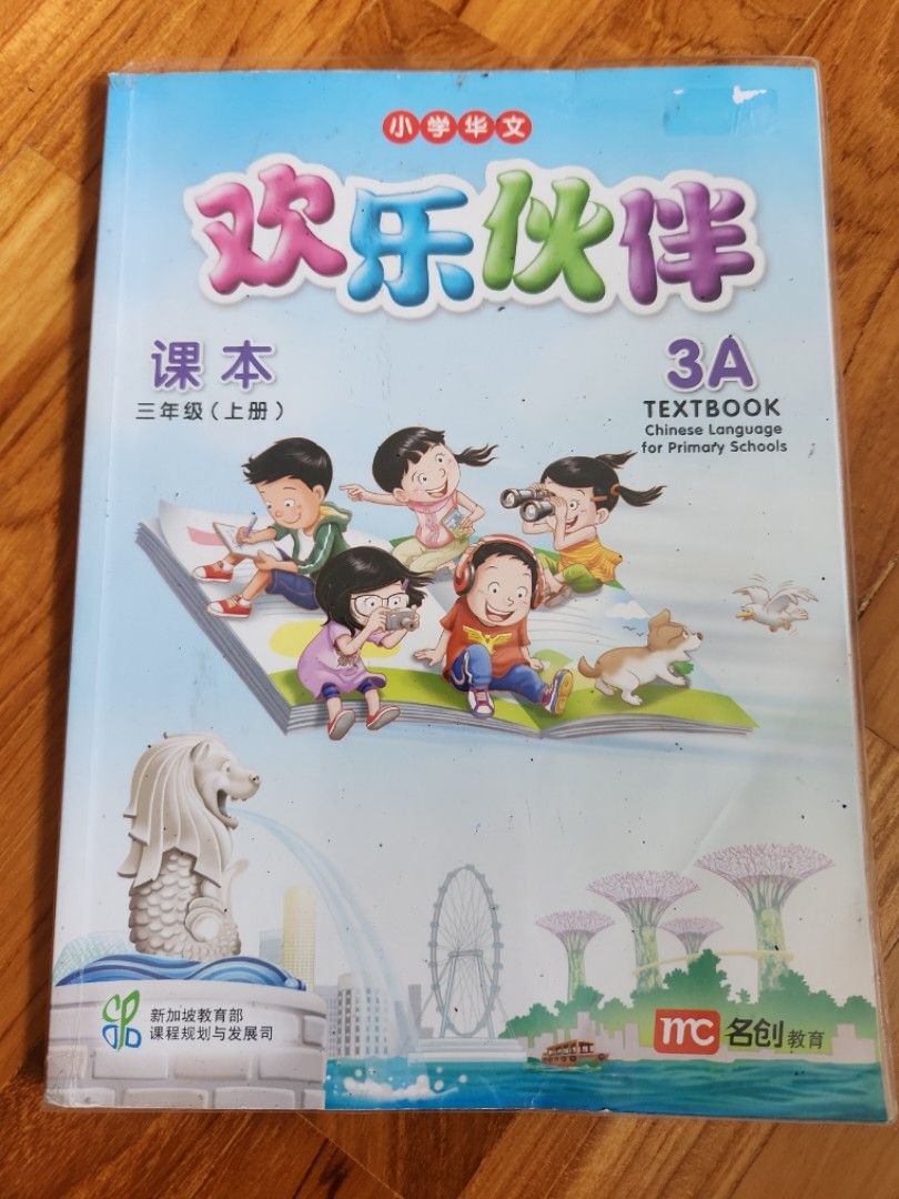 Primary 3 chinese textbook 3A, Hobbies & Toys, Books & Magazines ...