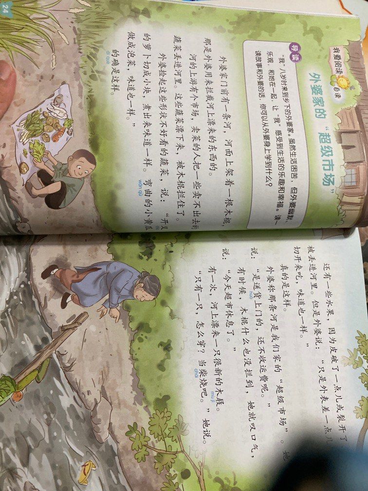 Primary 6A Normal Chinese textbook, Hobbies & Toys, Books & Magazines ...