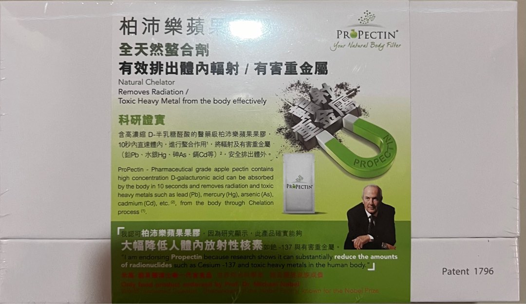 ProPectin Apple pectin, Health & Nutrition, Health Supplements, Health ...