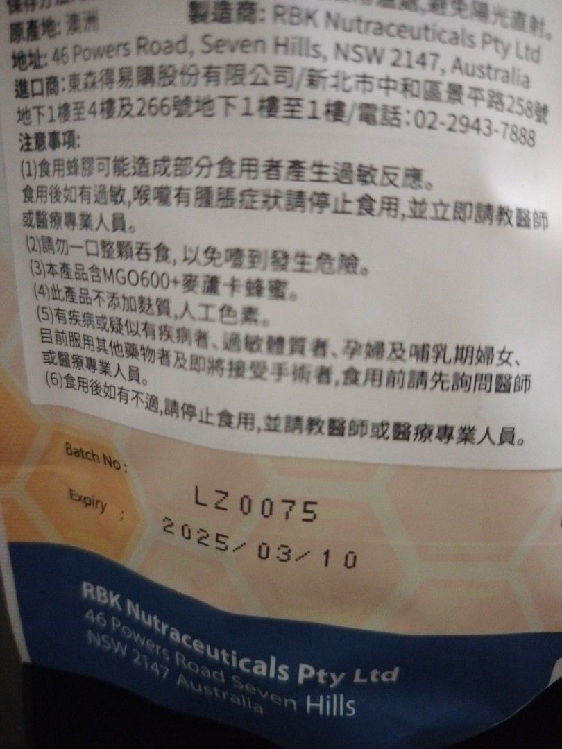 Propolis lozenges with eucalyptus & 5% manuka honey, Food & Drinks ...