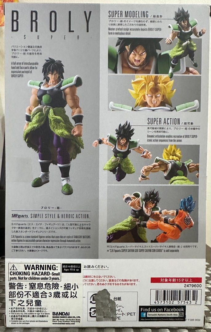 SH Figuarts Broly Dragon Ball SHF, Hobbies & Toys, Toys & Games on ...