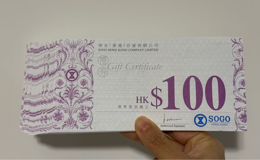 SOGO Coupon / SOGO 券 （有效期到2026年10月）, 門票＆禮券, 現金券、兌換券、禮券 - Carousell