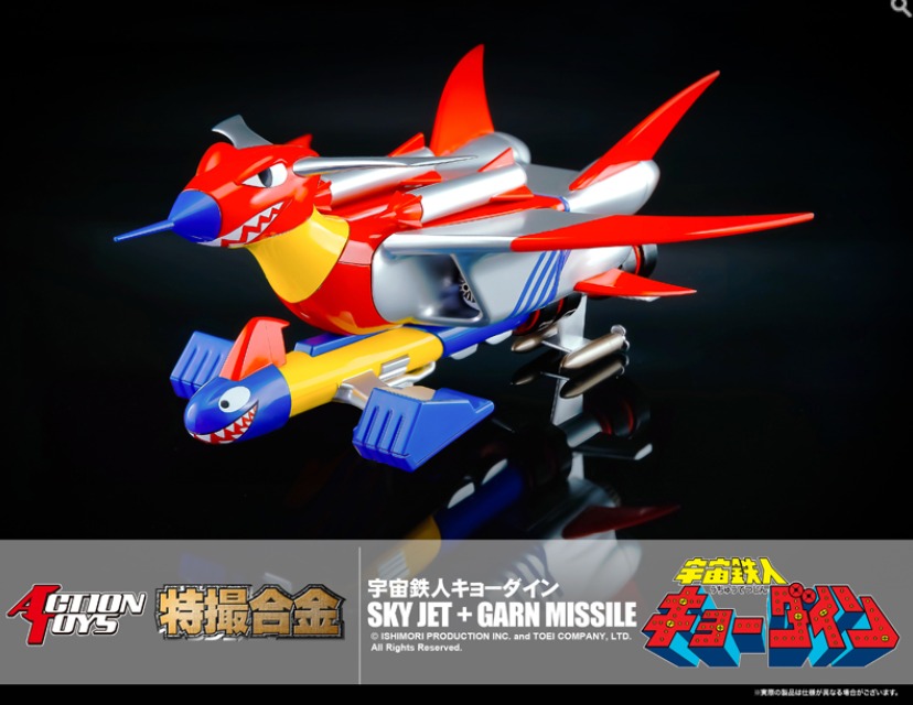 PREORDER Space Ironman Kyodain Action Toys Sci-Fi Gokin Series Sky Jet ...