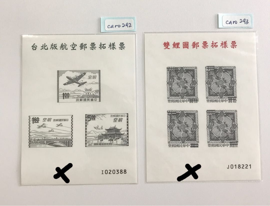 Taiwan stamp proof souvenir sheet, 4 designs left - refer to ...