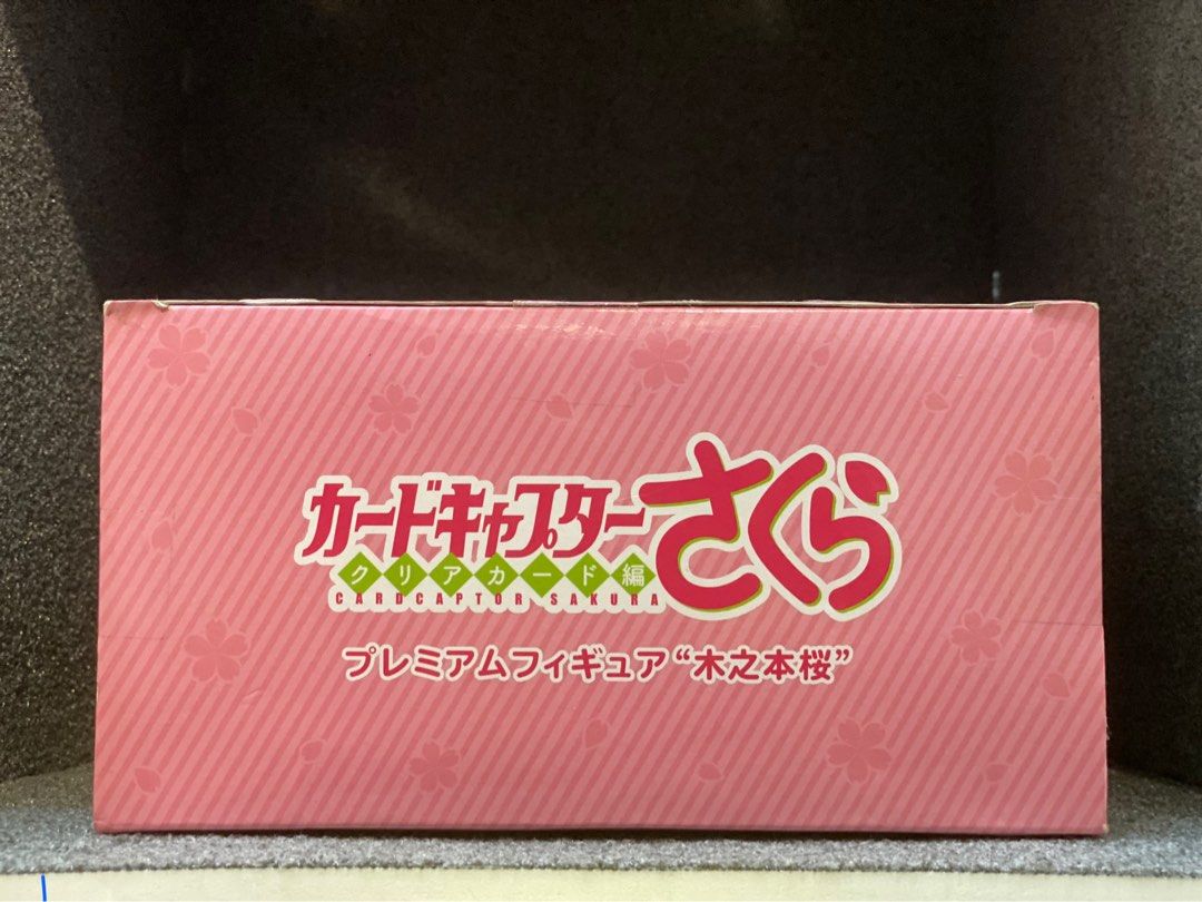 全新 未開 百變小櫻 本之本櫻 Figure, 興趣及遊戲, 玩具 & 遊戲類 - Carousell