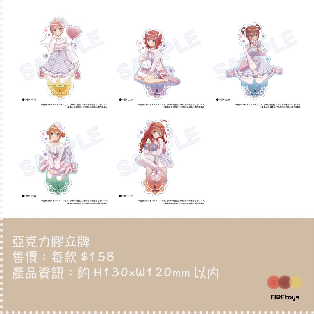 「預訂」 五等分的花嫁∽ 五等分の花嫁∽ Marchen sisters ver. 中野一花 中野二乃 中野三玖 中野四葉 中野五月, 興趣及遊戲, 玩具 & 遊戲類 - Carousell