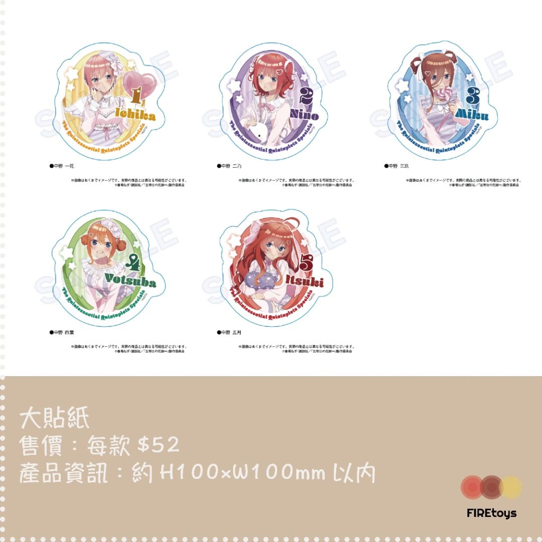 「預訂」 五等分的花嫁∽ 五等分の花嫁∽ Marchen sisters ver. 中野一花 中野二乃 中野三玖 中野四葉 中野五月, 興趣及遊戲, 玩具 & 遊戲類 - Carousell