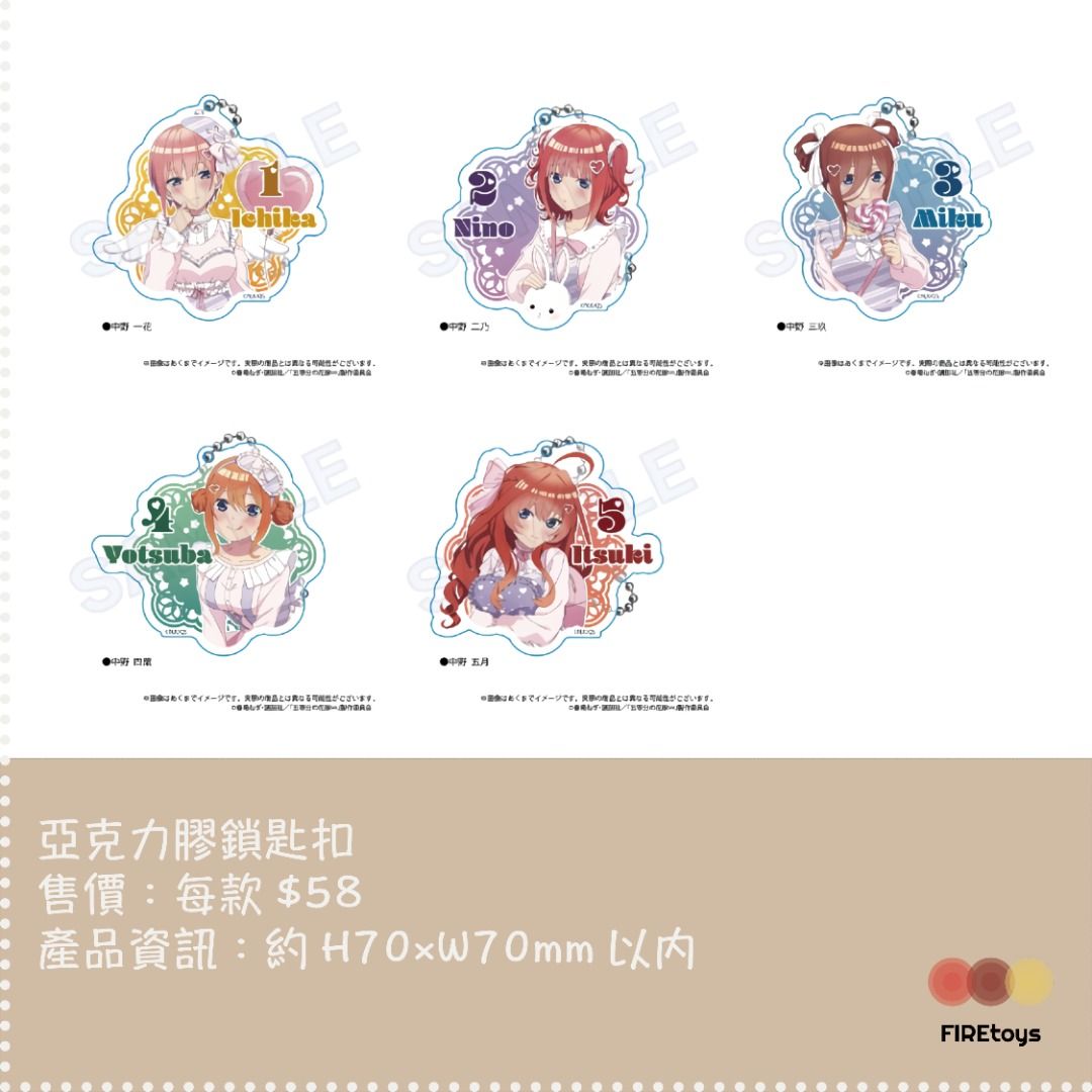 「預訂」 五等分的花嫁∽ 五等分の花嫁∽ Marchen sisters ver. 中野一花 中野二乃 中野三玖 中野四葉 中野五月, 興趣及遊戲, 玩具 & 遊戲類 - Carousell