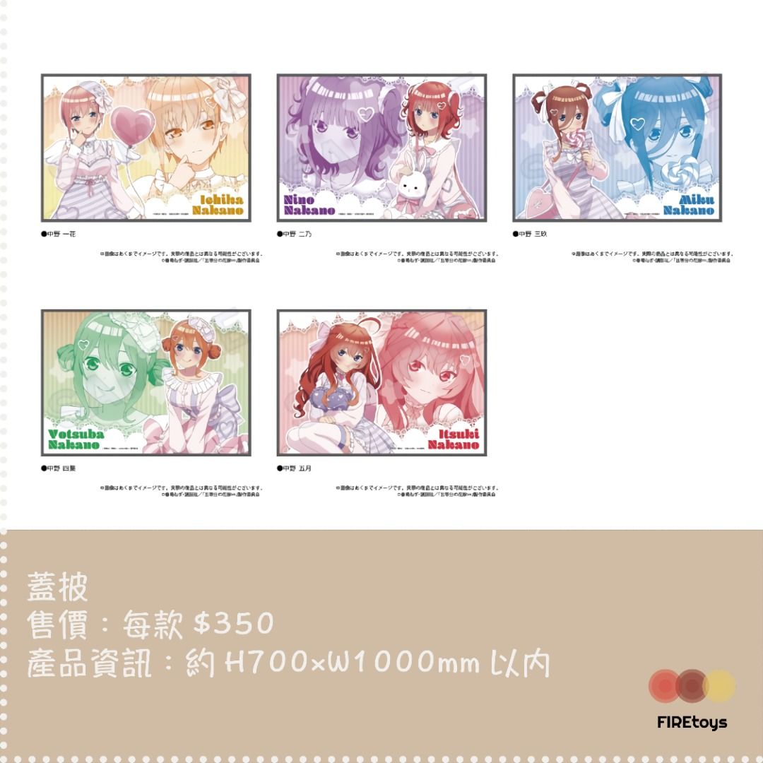「預訂」 五等分的花嫁∽ 五等分の花嫁∽ Marchen sisters ver. 中野一花 中野二乃 中野三玖 中野四葉 中野五月, 興趣及遊戲, 玩具 & 遊戲類 - Carousell