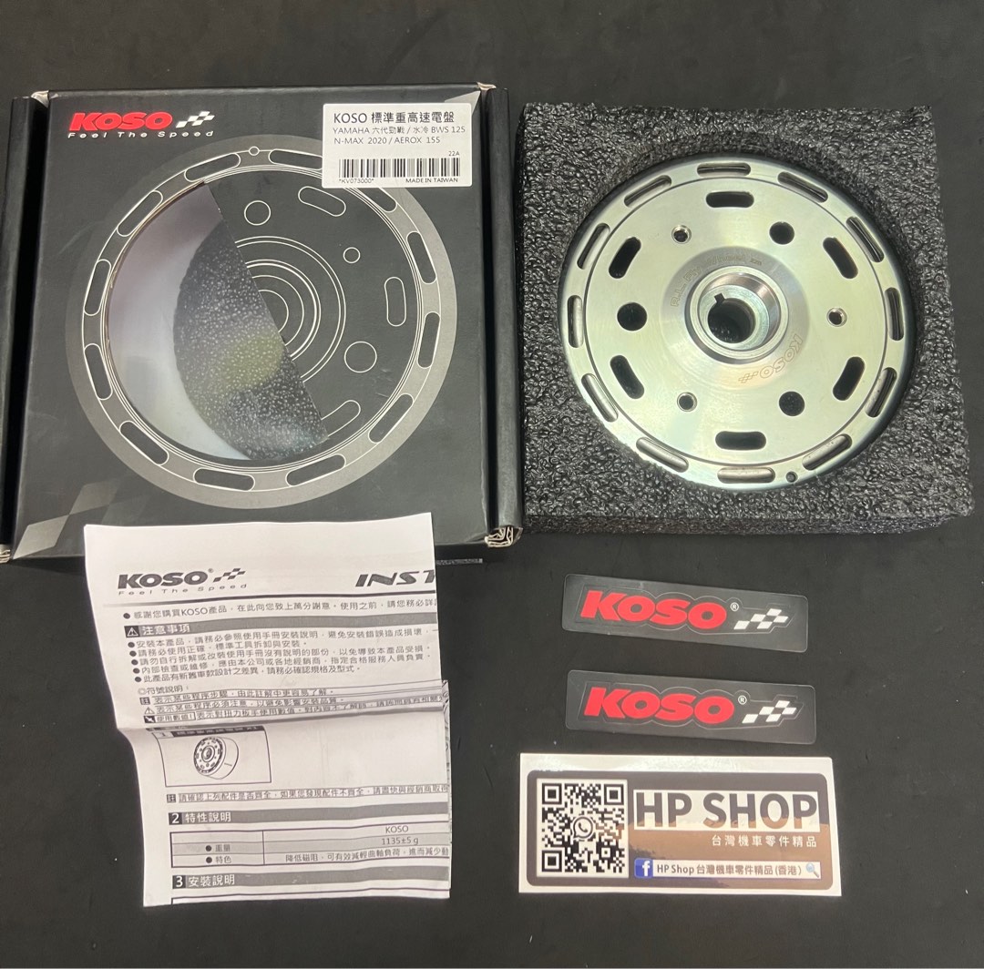 報價 代訂 KOSO 高速電盤 勁戰6 AUGUR FORCR2.0 水冷BWS, 電單車買賣 - Carousell