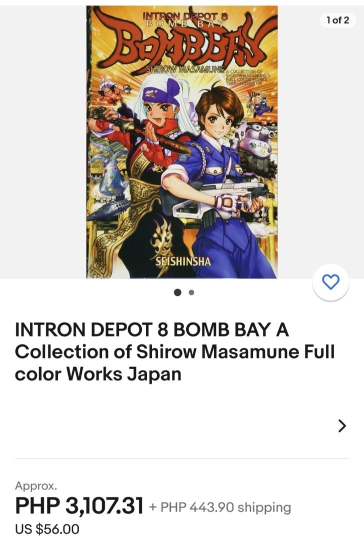 ++ ANIME ARTBOOK ++ "BOMB BAY - INTRON DEPOT # 08" [INTRON DEPOT SERIES ...