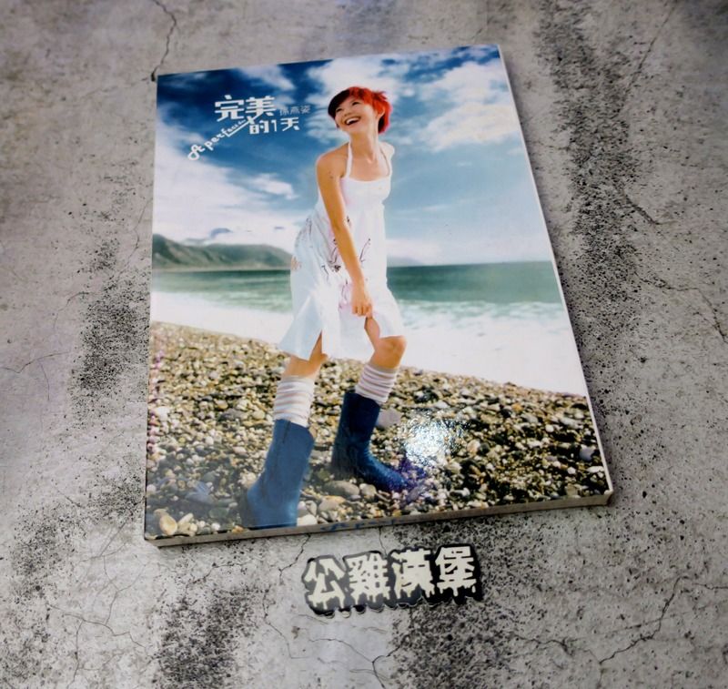 「孫燕姿 Yanzi Sun 完美的一天 A Perfect Day CD 專輯 二手 @公雞漢堡」, 哩哩扣扣, 其他在旋轉拍賣