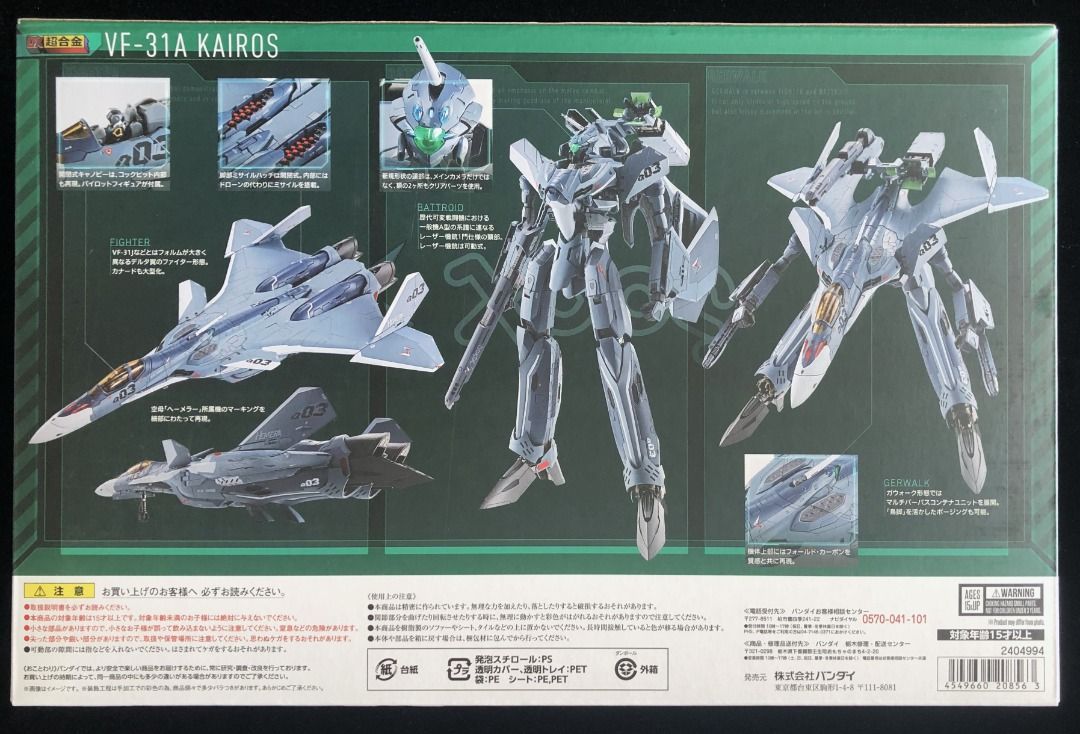 Bandai DX Chogokin Macross Delta - VF-31A Kairos (General Machine), Hobbies & Toys, Toys & Games ...