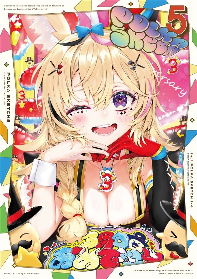 「代購」C103 hololive 同人 POLKA sketch6 (こうましろ / 尾丸波爾卡 原設擔當), 興趣及遊戲, 書本 & 文具, 雜誌及其他 - Carousell