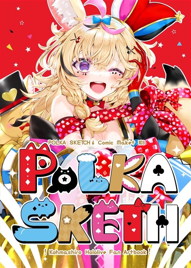 「代購」C103 hololive 同人 POLKA sketch6 (こうましろ / 尾丸波爾卡 原設擔當), 興趣及遊戲, 書本 & 文具, 雜誌及其他 - Carousell