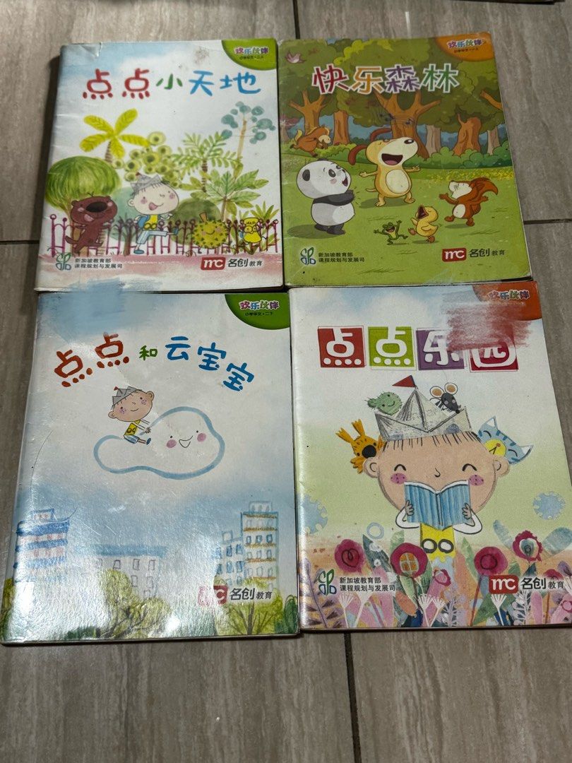 Chinese primary textbooks p1 p2, Hobbies & Toys, Books & Magazines ...