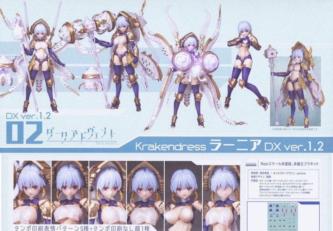 [現貨]DarkAdvent Krakendress Rania DX Ver.1.2, 興趣及遊戲, 玩具 & 遊戲類 - Carousell