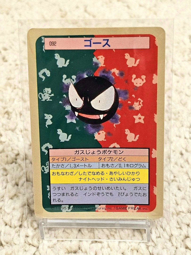 Gengar Haunter Gastly set Japanese Topsun Pokemon 1995 Blue Back, 興趣及遊戲 ...