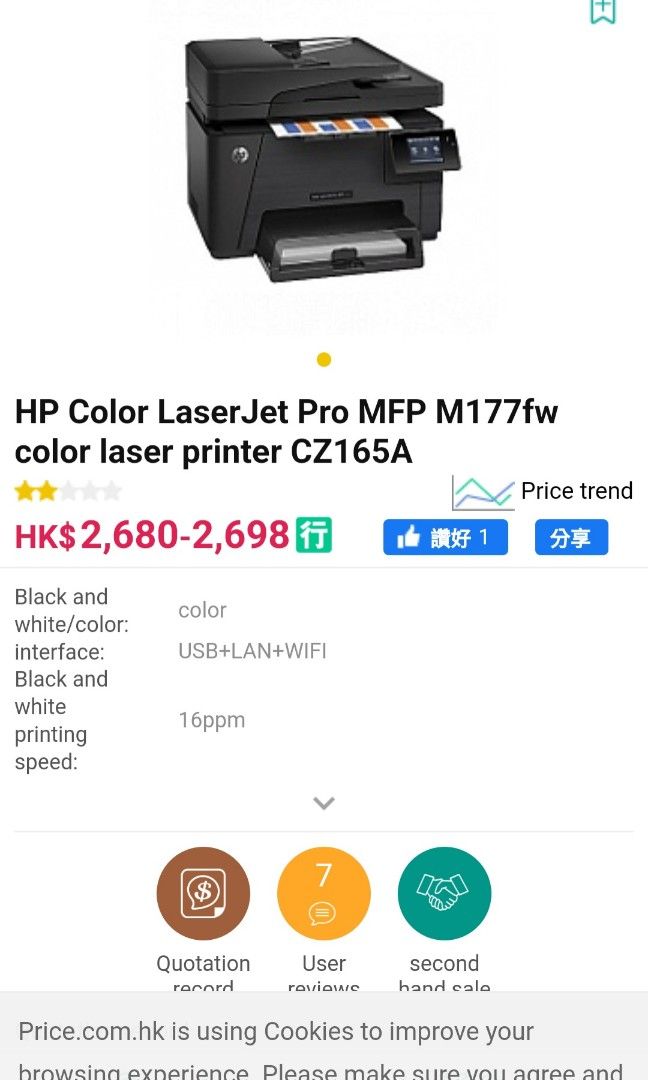 HP Color Laser Printer with fax, scanner function, 電腦＆科技, 打印機及影印機 ...