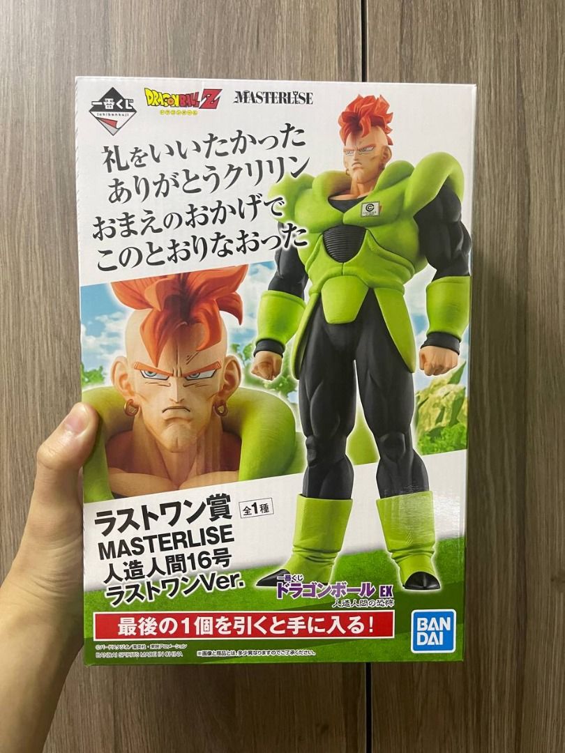 Ichiban Kuji - Dragon Ball Ex Android Fear Prize B Android 17 and Last ...