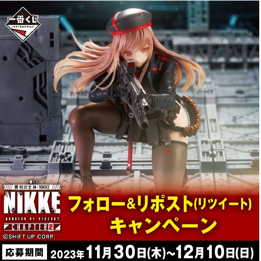 *Japan Preorder* Ichiban KUJI - GODDESS OF VICTORY: NIKKE CHAPTER 2, Hobbies & Toys, Toys ...