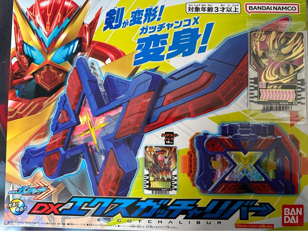 Kamen Rider Gotchard - DX EX-Gotchalibur w X-Rex/UFO-X/X-Assemble ...