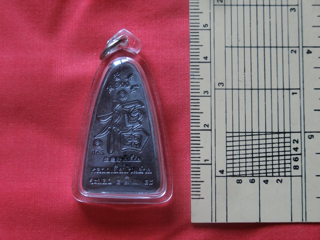 LP Sin Thai Amulet Collection (Khun Paen, Holy Tiger, Da Bo Gong, Rian ...