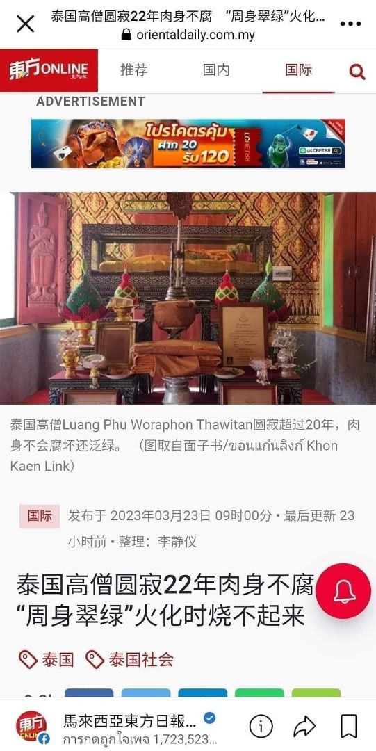 Luang Phu Woraphon Thawitian, Wat Chumphon BE2536, Roop Muen Bai Po ...