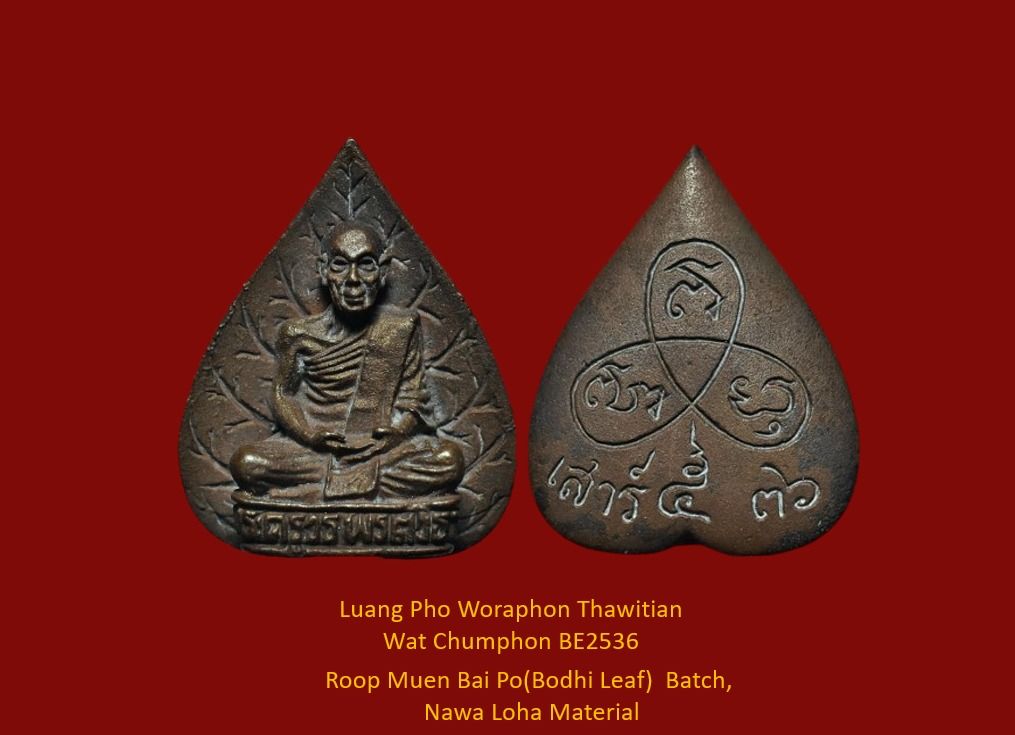 Luang Phu Woraphon Thawitian, Wat Chumphon BE2536, Roop Muen Bai Po ...