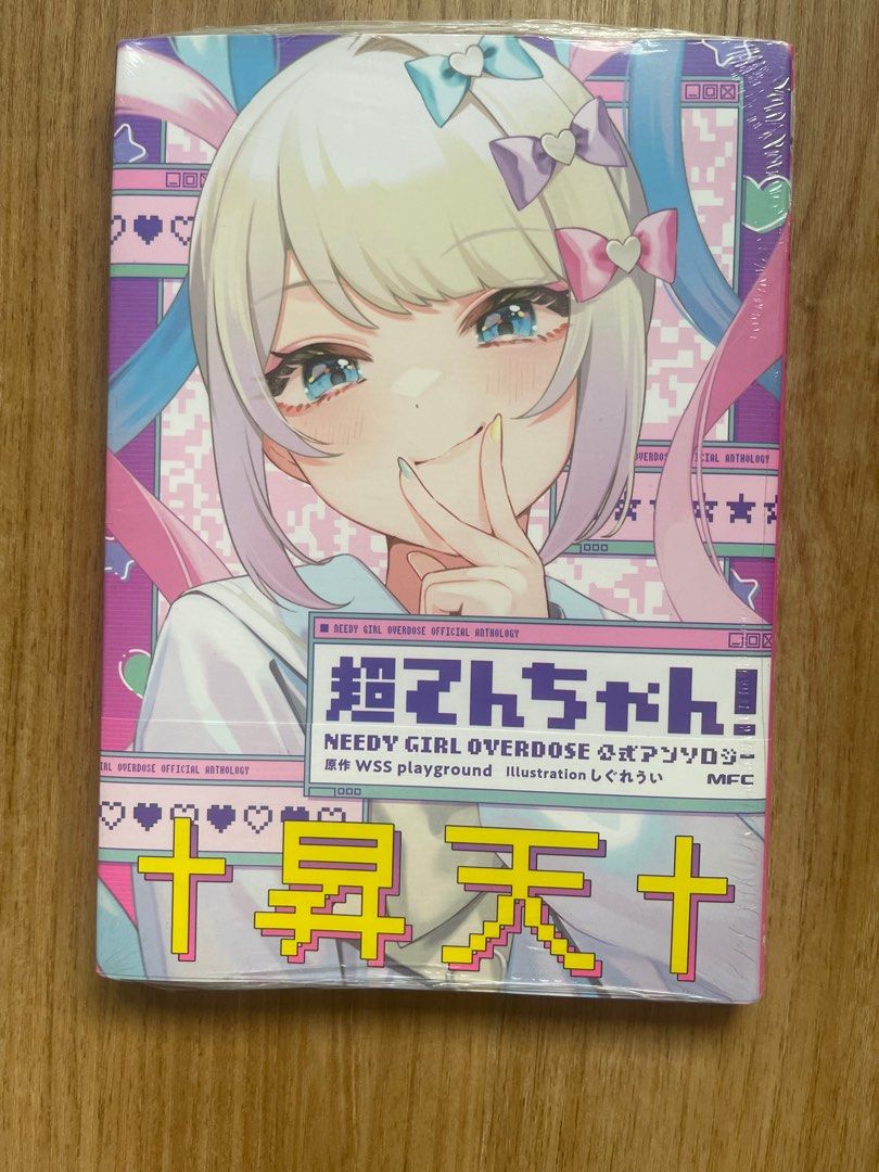 Needy Girl Overdose Official Anthology, Hobbies & Toys, Books ...