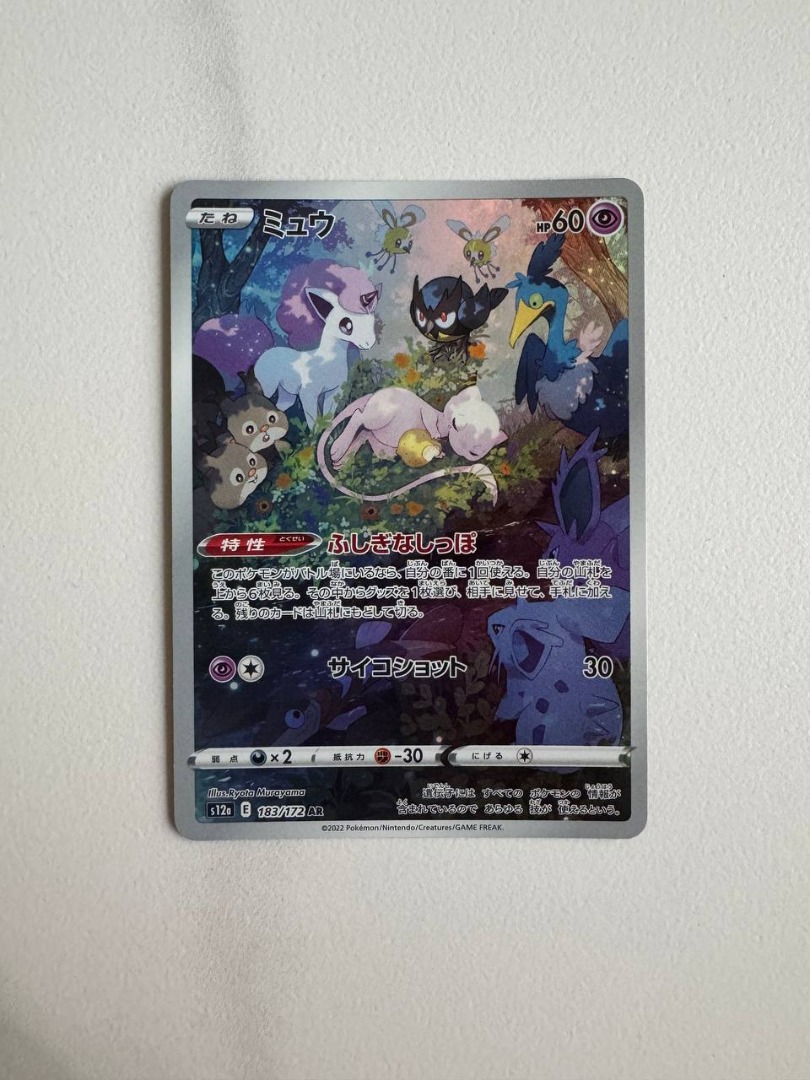 [NM] Sleeping Mew AR - s12a VSTAR Universe - Pokemon Card Game Japanese ...