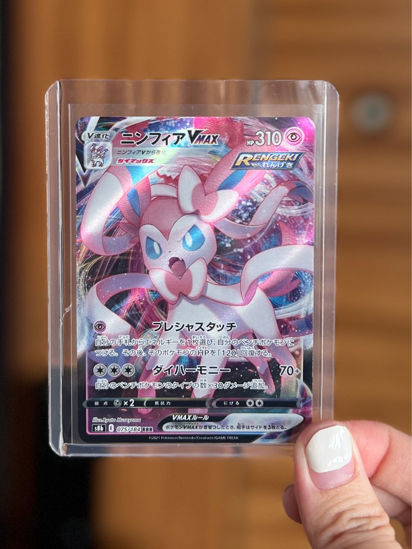 Pokemon Card Sylveon VMAX 075/184 S8b Japanese VMAX Climax, Hobbies ...