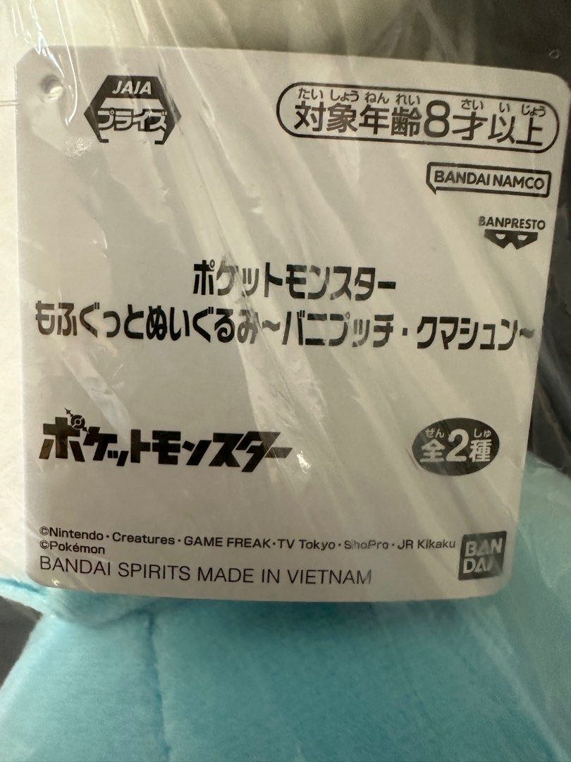 Pokemon Cubchoo Plushie Stuffed Doll Genuine Bandai, Hobbies & Toys ...