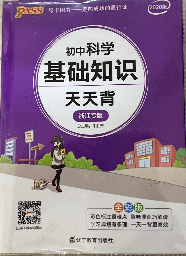 Science Hobbies And Toys Books And Magazines Textbooks On Carousell