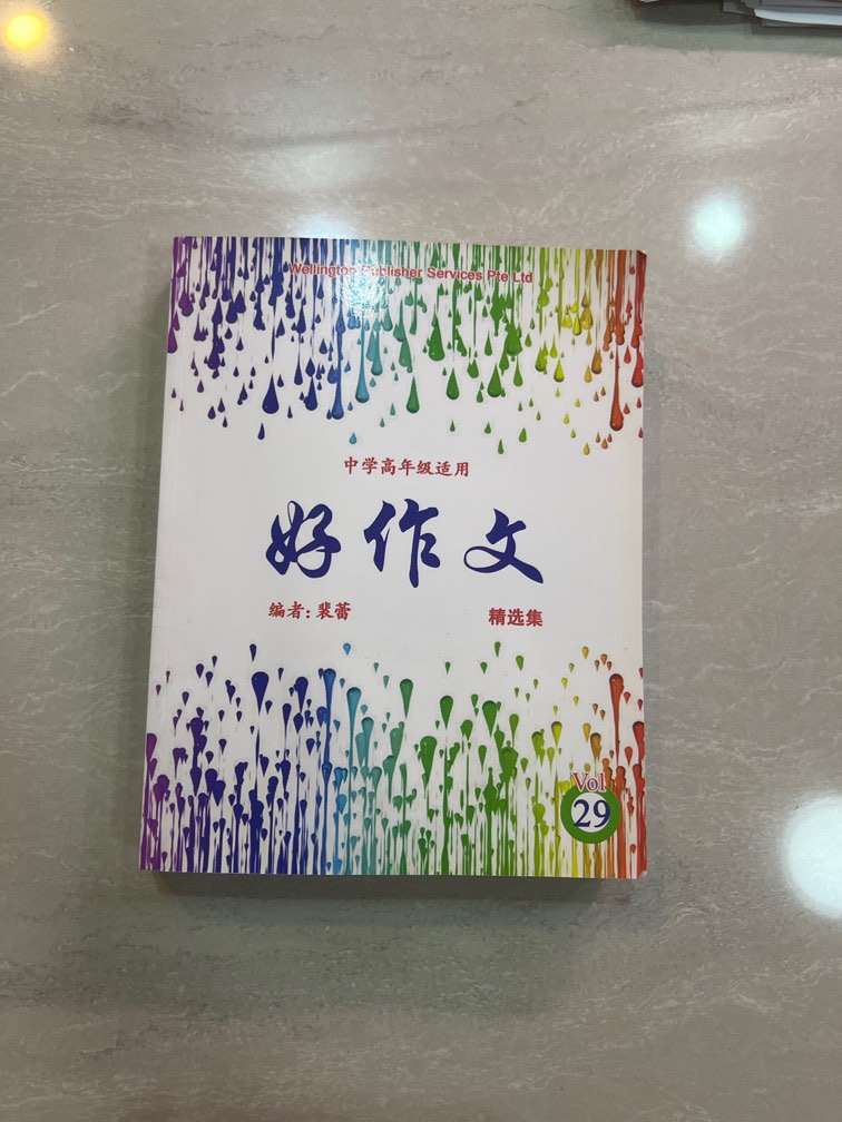 Secondary Chinese Model Compo Book, Women's Fashion, Dresses & Sets ...