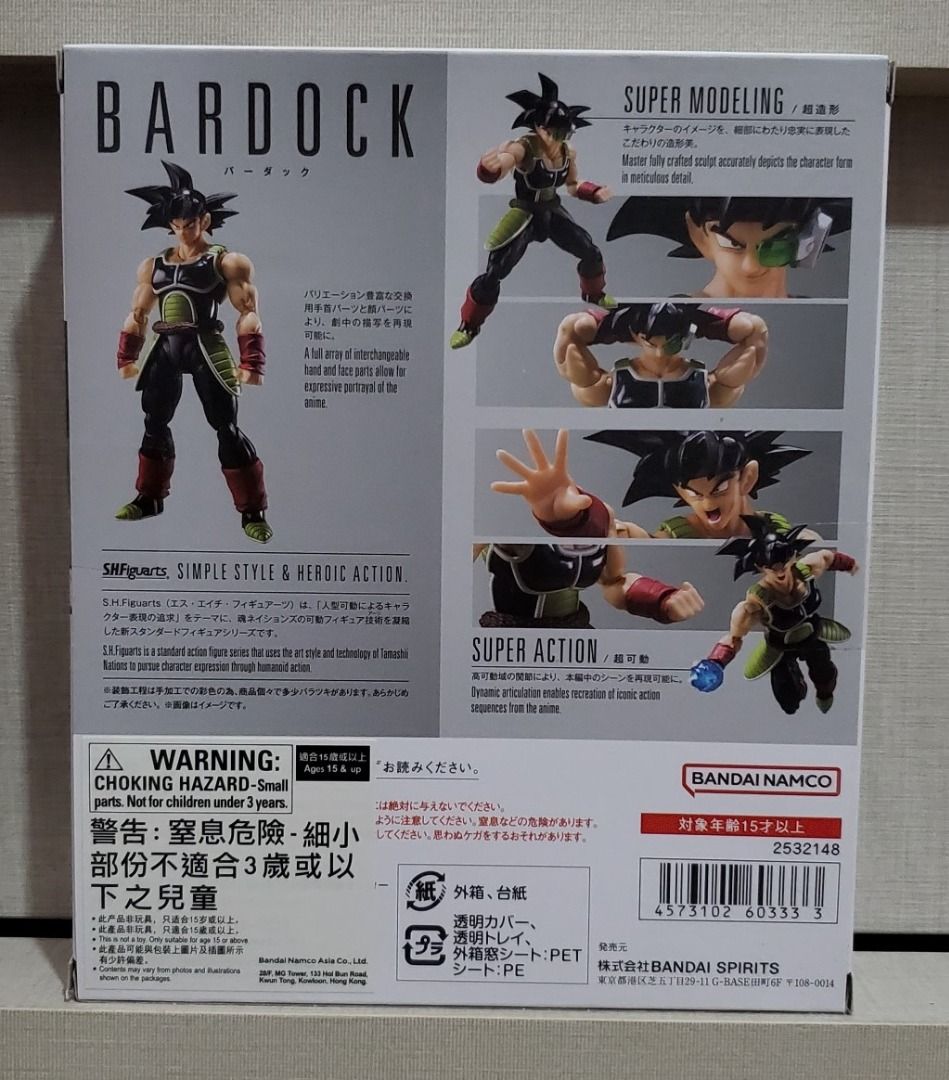 S.H.Figuarts SHF DragonBall Z Bardock Tamashii Nations, Hobbies & Toys, Toys & Games on Carousell