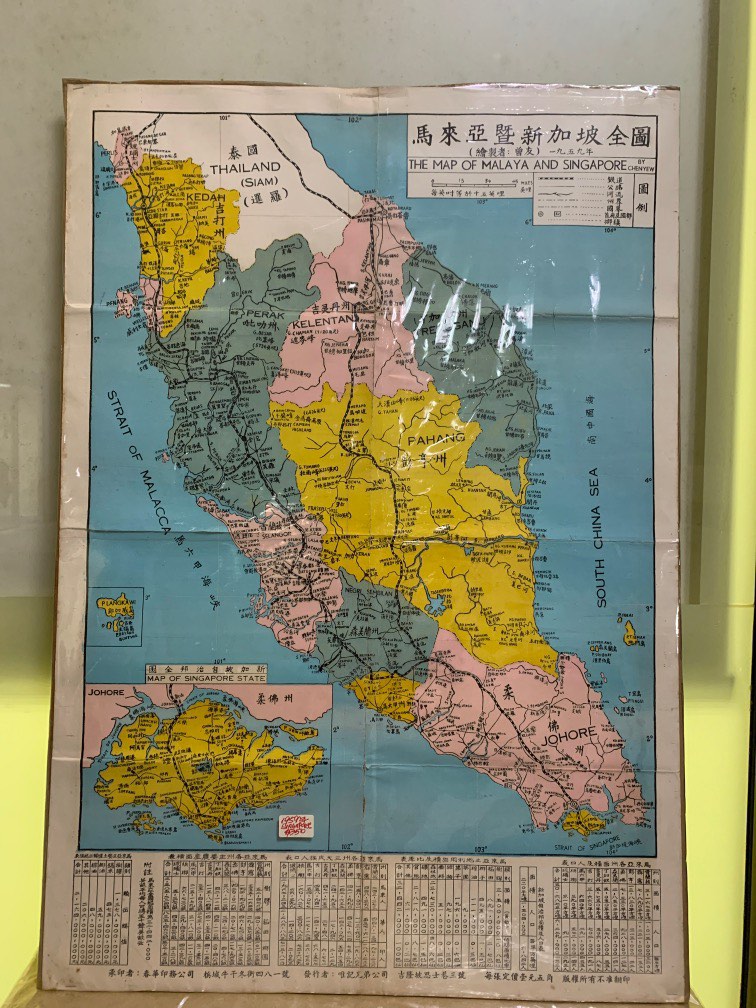 [TSFK 048] 1959 The Map of Malaya and Singapore by Chen Yew, Hobbies ...