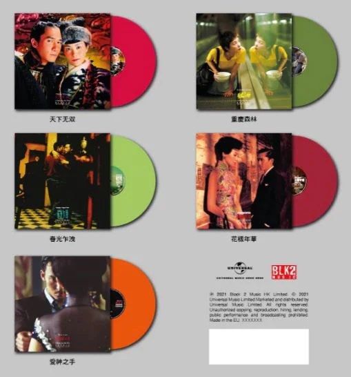 WKW Wong Kar Wai Motion Picture Colored Vinyl Box Set LP Record (Chungking Express, In The Mood ...