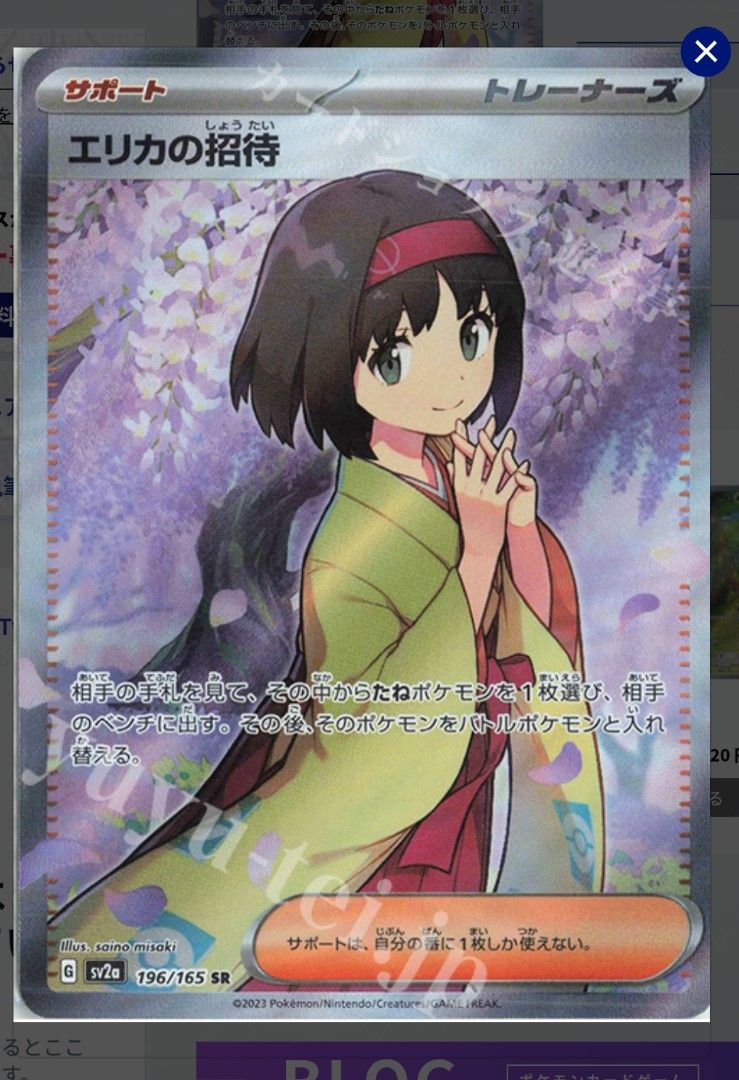 WTT/WTS SR erika sv2a pokemon 151 trainer waifu for mew, Hobbies & Toys ...