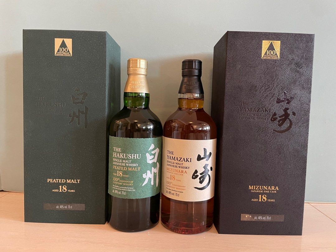 Yamazaki 18 mizunara & Hakushu 18 year old peated 100th anniversary limited edition, Food ...
