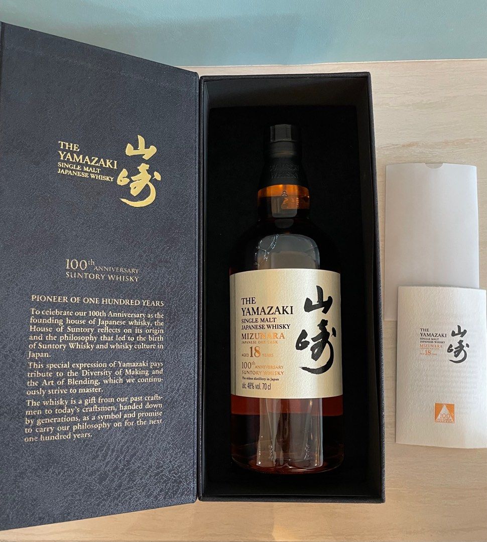 Yamazaki 18 mizunara & Hakushu 18 year old peated 100th anniversary limited edition, Food ...